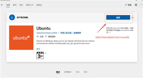 Windows 10开启 Linux子系统linux如何输入win的winr Csdn博客