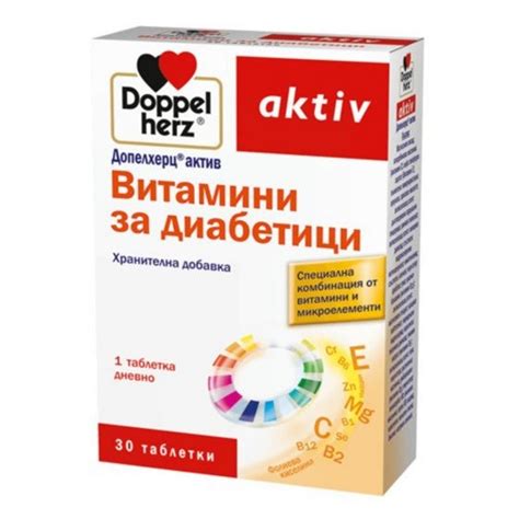 Допелхерц актив Витамини за диабетици х 30 таблетки | MyPharma.bg