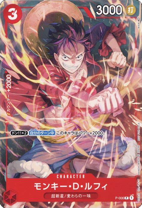 상품 상세보기 일 원피스카드게임 몽키d루피