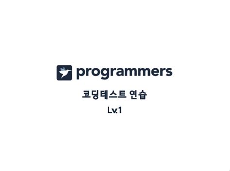 [프로그래머스 javascript] [1차] 비밀지도