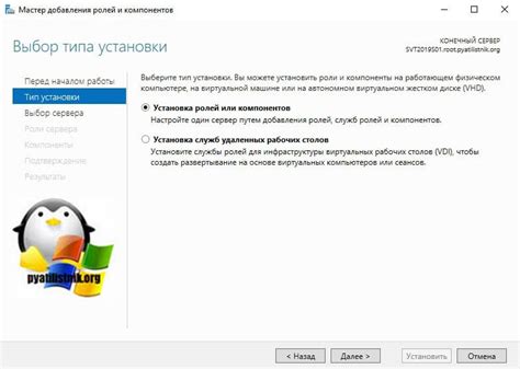 Установка ролей в Windows Server 2019 Настройка серверов Windows и Linux