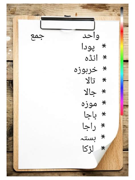 واحد جمع Pdf