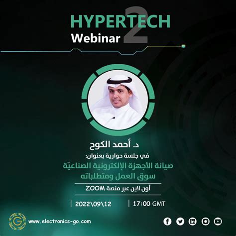Electronics Go على Linkedin Electronicsgo Hypertech2 Session5