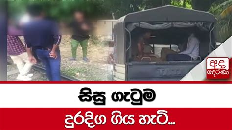 සිසුන්ට අධිකරණයෙන් තීන්දුවක් Youtube