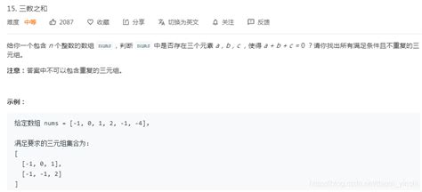 Leetcode：15三数之和nums I Equals Csdn博客