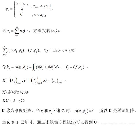 Matlab科学计算 有限元法求二阶常微分方程微分方程数值解法有限元法matlab Csdn博客