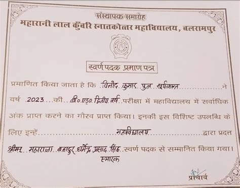 Vinod Kumar Tripathi On Linkedin Finally Grabbed It Thanks God 🌹♥️ Got 87 Rank In Uttar