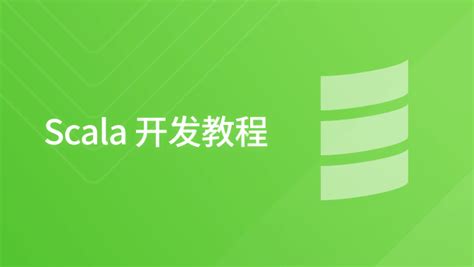 Scala 实现二十四点游戏 Scala 蓝桥云课