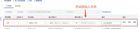 手把手教你搭建minio私有云 闪电藤