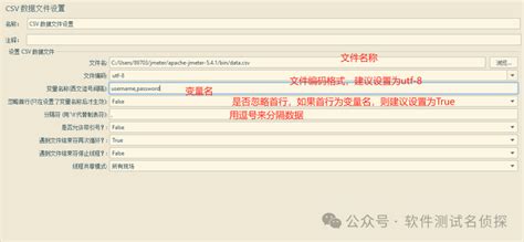 Jmeter读取csv文件实现参数化技术指南 腾讯云开发者社区 腾讯云