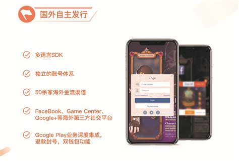 海外sdk系统，手游出海还有这种操作？ quicksdk——专业的手游第三方sdk接入服务平台，渠道sdk聚合，广告跟踪，客服，登录充值sdk