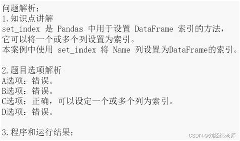 将dataframe中的某列指定为索引列tindexdataframe将某一列设置为索引 Csdn博客
