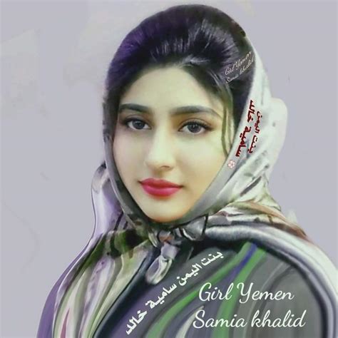 بنت اليمن سامية خالد On Reels