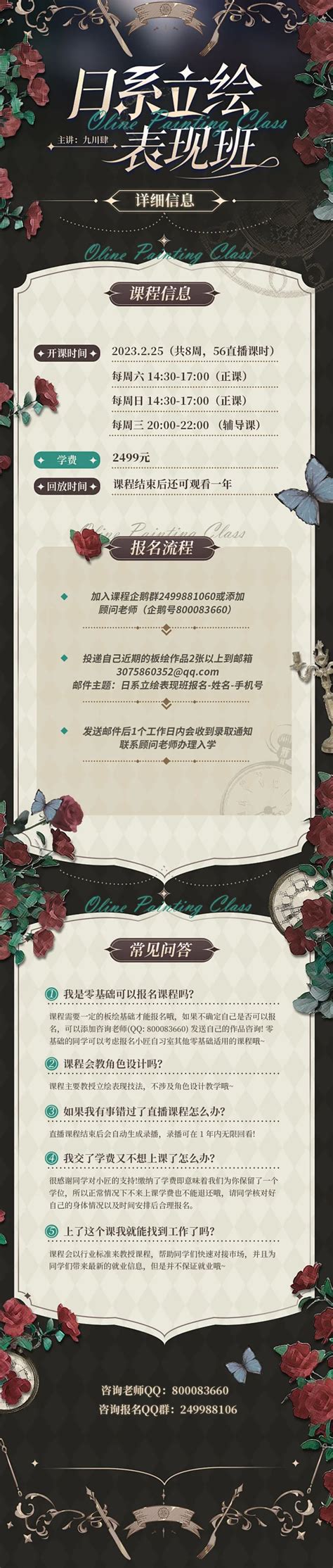 课程信息 花瓣网