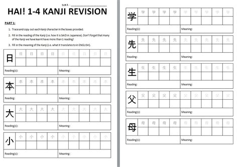 Printable Kanji Practice Sheets