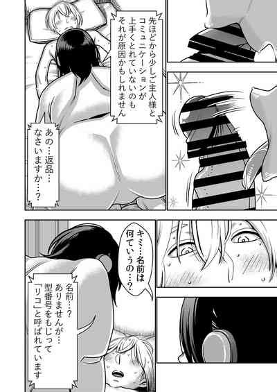 Fu Ryōhin Sekusaroido Ga Erosugiru Node Henpin O Kangaeteiru Nhentai Hentai Doujinshi And Manga