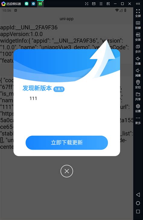uniapp升级中心 uni upgrade center的使用步骤 csdn博客