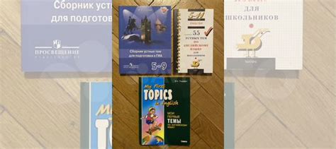 Сборники устных тем для школьников. Состояние очень... купить в Москве ...