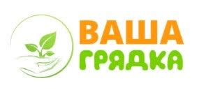 Ваша грядка - Інтернет-магазин агропродукції