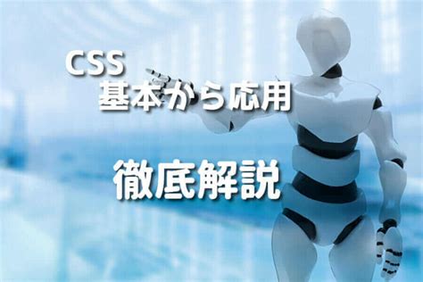 Css無効化の徹底解説！初心者向け作り方・使い方・無限ループのサンプルコードと応用例 Japanシーモア