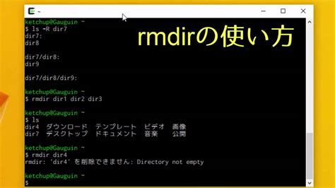 Linuxコマンド；mkdir Rmdir Rm Youtube