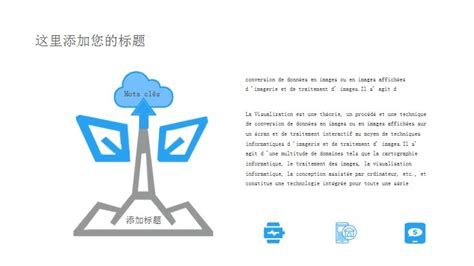تم تعيين مخطط Treemap المرئي Google Slides PowerPoint Template مخطط