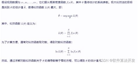 基于极大似然法和最小二乘法系统参数辨识matlab仿真包含gui界面极大似然系统辨识 Csdn博客