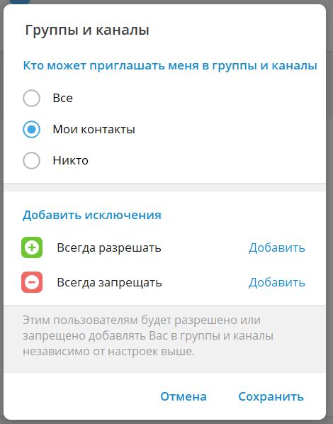 Как в телеграм канале запретить писать — коллекция фото и изображений по теме ДзенРус