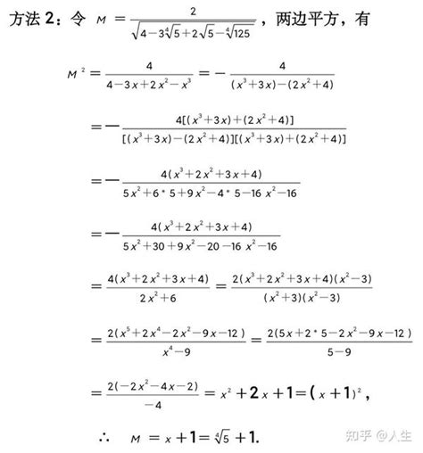 根式的化简与求值 知乎