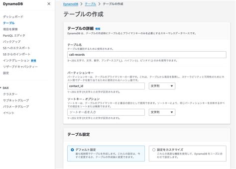 Amazon Connectのフローでの離脱箇所と放棄呼をkinesis Data Streamsを用いて取得し、dynamodbに保存してみ