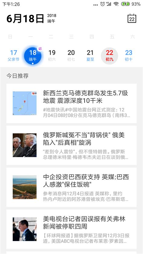 CalendarView Android 上一个优雅万能自定义 UI性能高效的日历控件 codeKK AndroidOpen Source Website