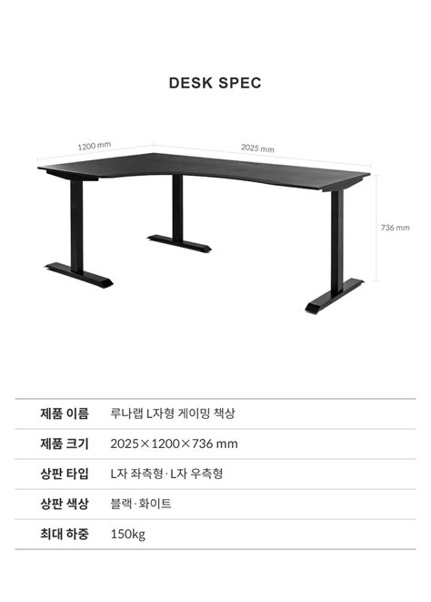 루나랩 L자 ㄱ자 게이밍 책상 컴퓨터 책상 코너 책상 Luna Lab