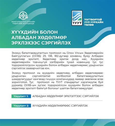 Монголын Уул Уурхайн Үндэсний Ассоциаци [english Below] Монголын Уул Уурхайн Үндэсний
