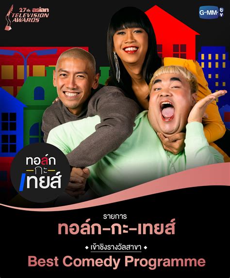 GMMTV On Twitter Https T Co UR K XdFf Twitter