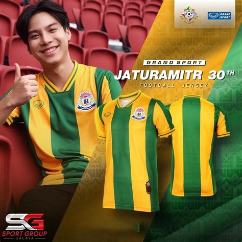เสื้อฟุตบอลแกรนด์สปอร์ตจตุรมิตร โรงเรียนเทพศิรินทร์ โลโก้โรงเรียน รหัส 038340 Thepsirin