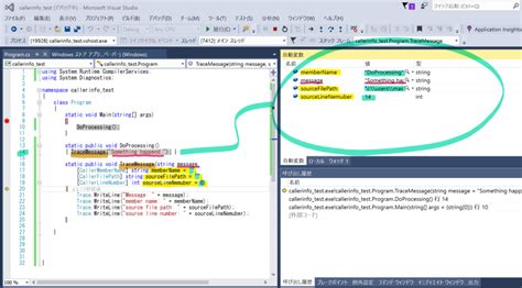 C のCaller Information okiami のブログ