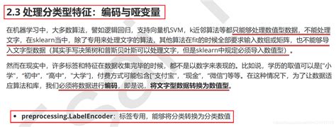 Sklearn中的数据预处理和特征工程from Sklearnpreprocessing Import Minmaxscaler Csdn博客