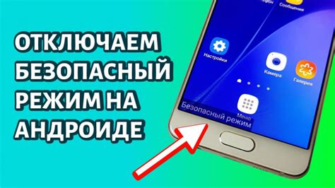 Секреты настройки безопасности на планшетах Android