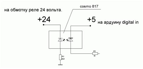 Arduino оптопара Аппаратная платформа Arduino