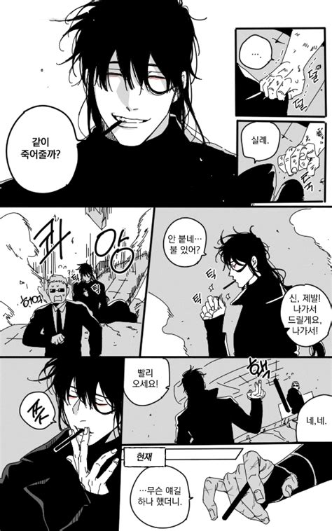 「신라에일 잠 11」하산の漫画