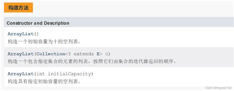 arraylist与顺序表 ew帮帮网