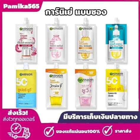 ใหม่ รวม การ์นิเย่ ครีมซอง ฝาหมุน เซรั่ม และ ครีมกันแดด ปริมาณ 7 มล75 มล Garnier Shopee
