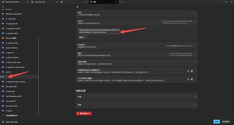 Windows Powershell 添加新配置文件（打开对应的目录，并执行命令） Powershell配置文件 Csdn博客