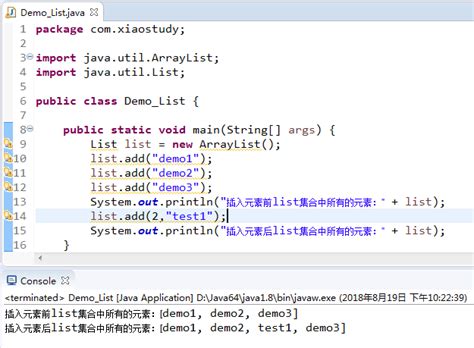 Java中List集合的常用方法 xiaostudy 博客园 Java中List集合的常用方法 xiaostudy 博客园