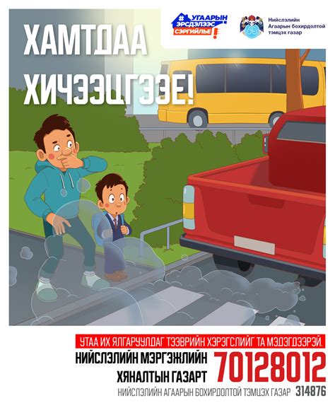 💪 Та Нийслэлийн Агаар орчны бохирдолтой тэмцэх газар