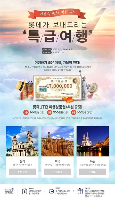 Event에 있는 L Ar님의 핀 웹디자인 디자인 웹 배너