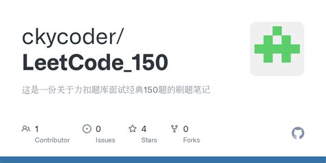 Github Ckycoderleetcode150 这是一份关于力扣题库面试经典150题的刷题笔记 Github Ckycoderleetcode150 这是一份关于力扣题库面试经典150题的刷题笔记