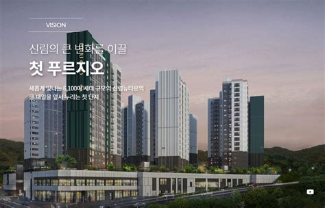 서울대벤처타운역 푸르지오