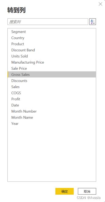 Power Bi 数据处理介绍（数据初始调整、合并列及查看数据结构）power Bi数据处理 Csdn博客