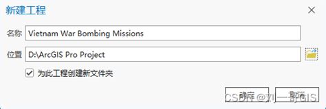 一文教你学会arcgis pro地图设计与制图系列全流程（1） arcgis pro教程 csdn博客
